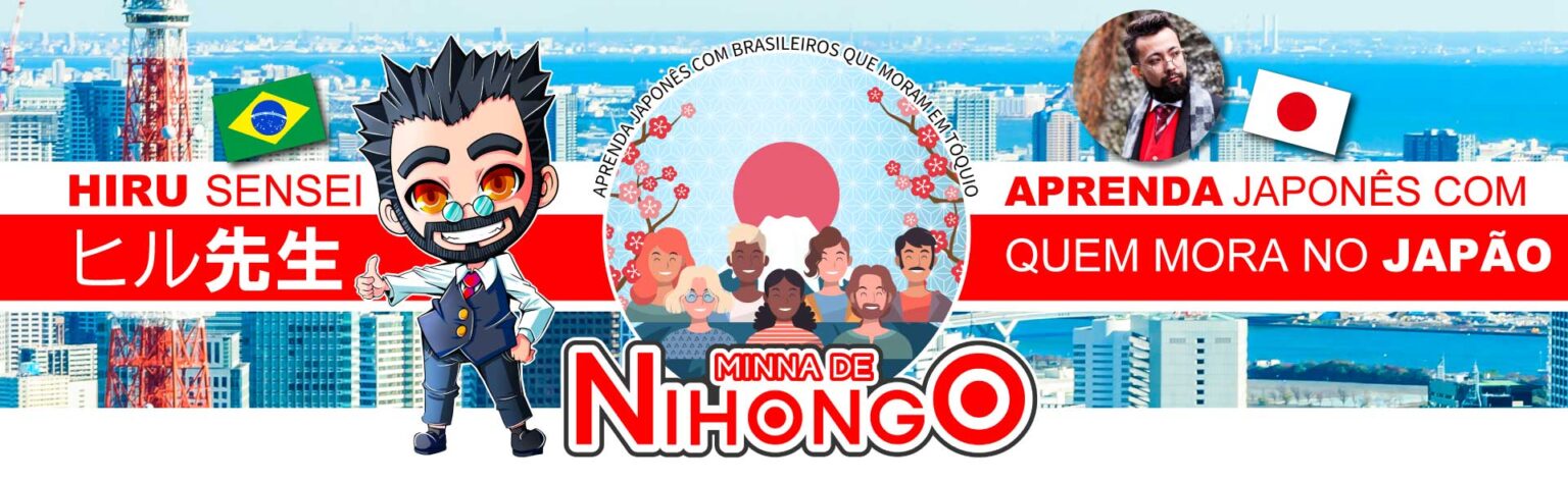 - Minna de Nihongo - Aprenda Japonês com quem mora no Japão